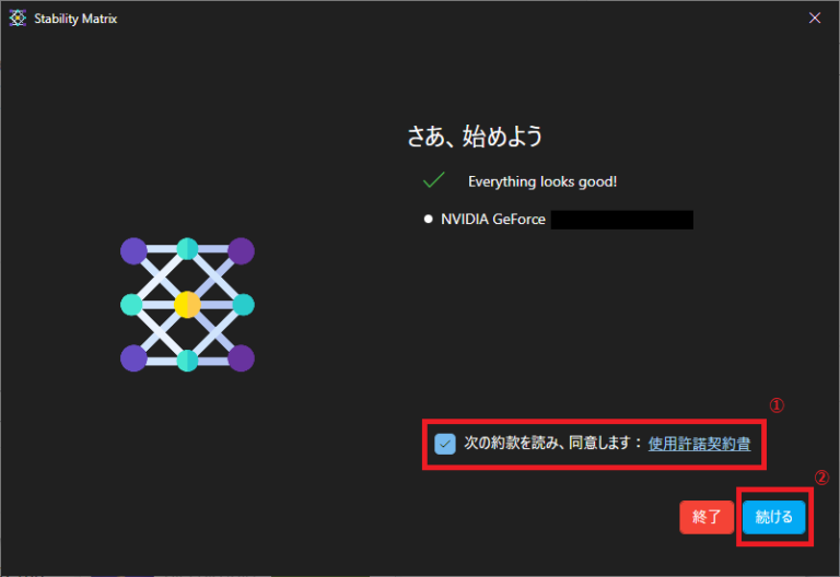 【Stable Diffusion】統合環境Stability Matrixをインストールする | なにものにもなれないぶろぐ