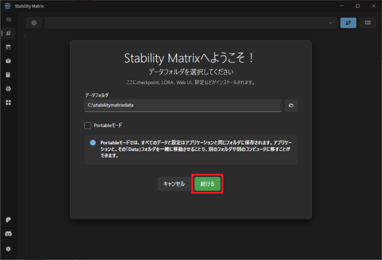 【Stable Diffusion】統合環境Stability Matrixをインストールする | なにものにもなれないぶろぐ