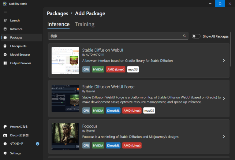 【Stable Diffusion】統合環境Stability Matrixをインストールする | なにものにもなれないぶろぐ