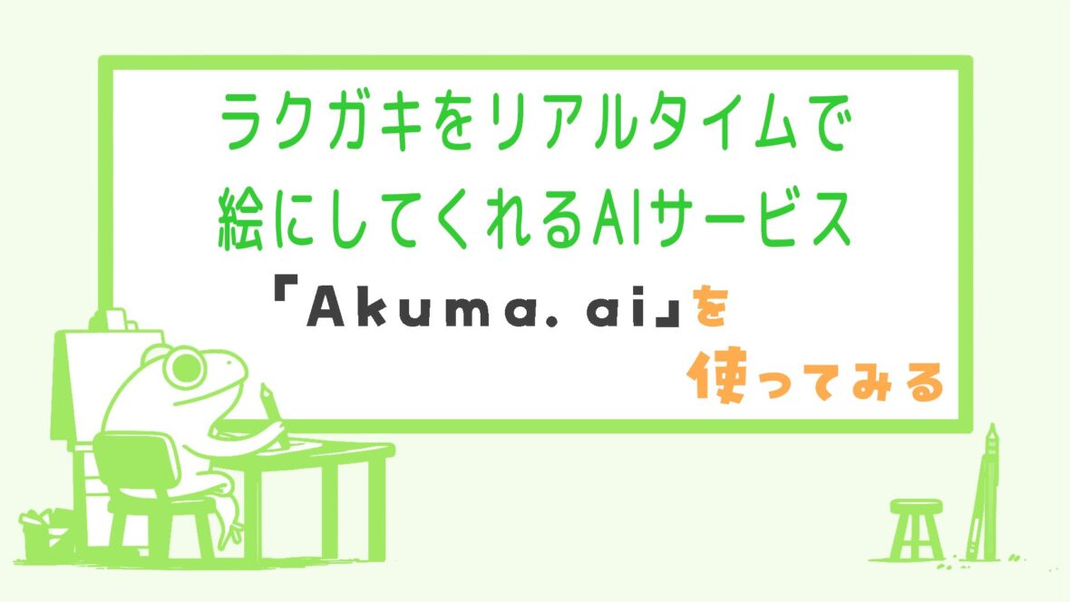 【初心者向け】Stable Diffusionにモデルを追加しよう | なにものにもなれないぶろぐ