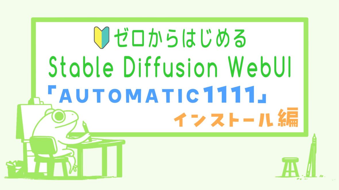 【Stable Diffusion】より高速なWeb UI「Forge」をインストールする | なにものにもなれないぶろぐ