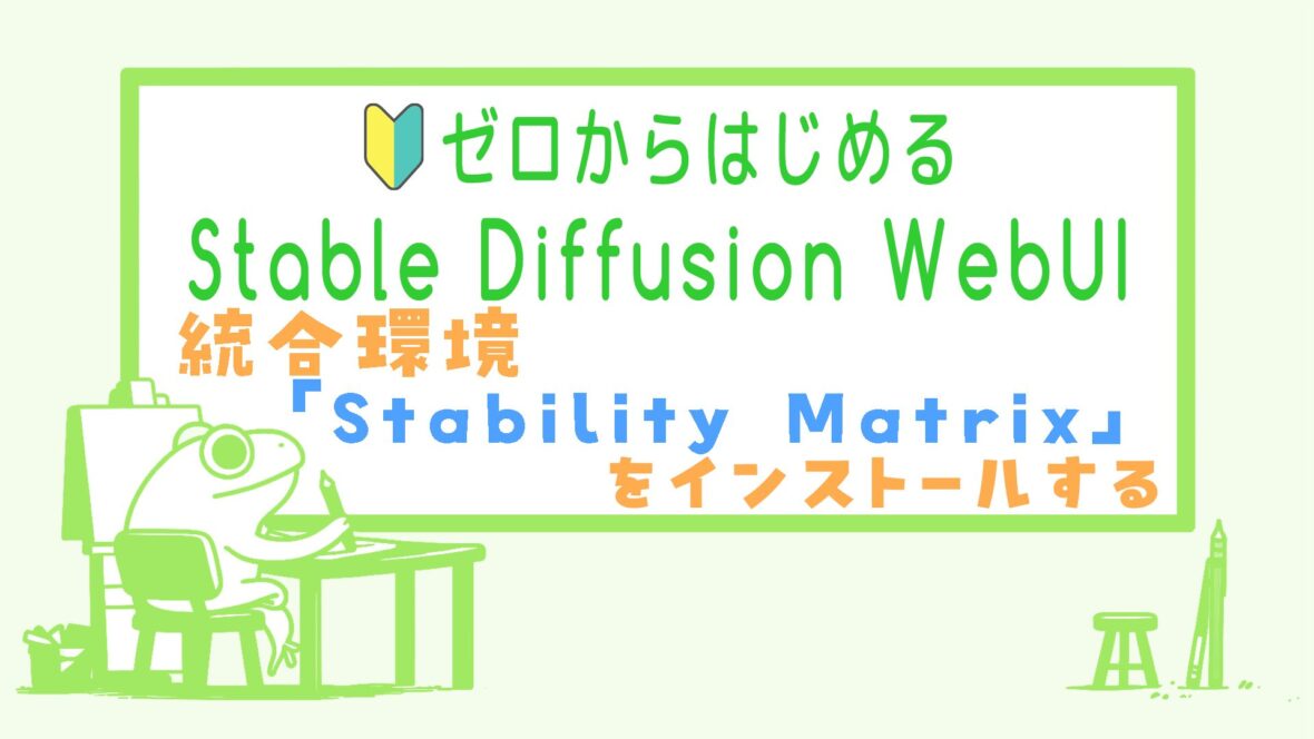 【Stable Diffusion】より高速なWeb UI「Forge」をインストールする | なにものにもなれないぶろぐ