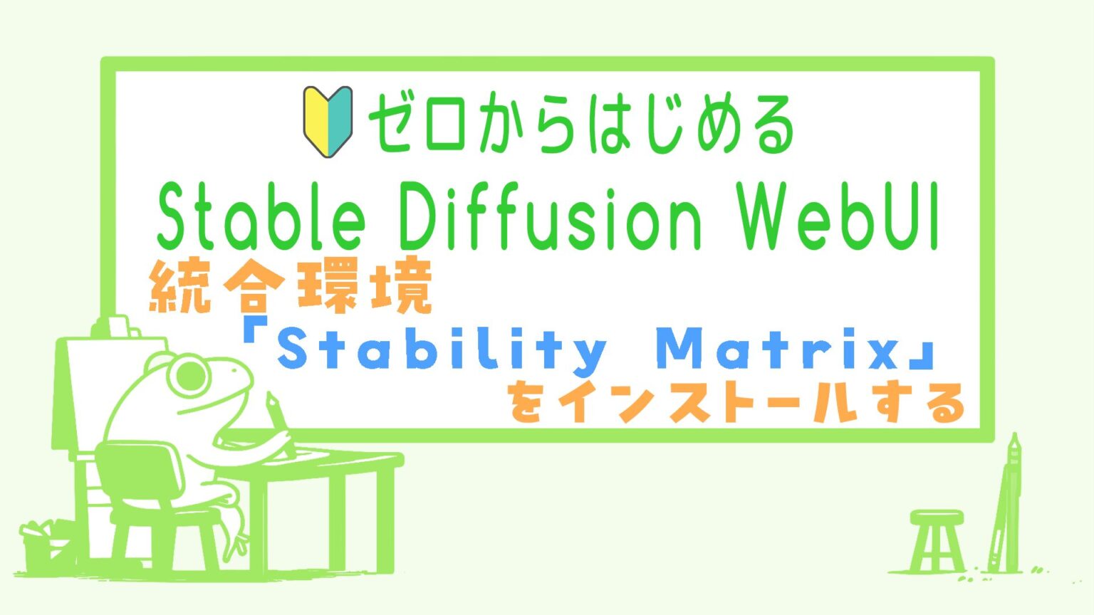 【Stable Diffusion】より高速なWeb UI「Forge」をインストールする | なにものにもなれないぶろぐ 【Stable Diffusion】より高速なWeb UI「Forge」をインストールする | なにものにもなれないぶろぐ