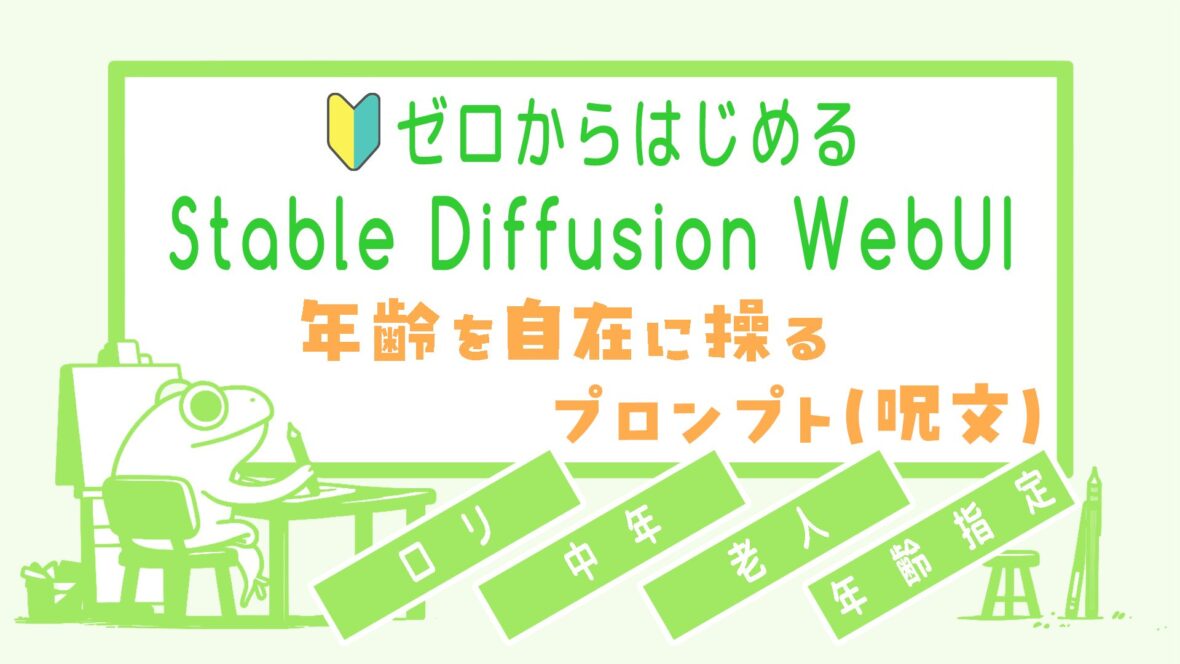 【Stable Diffusion】より高速なWeb UI「Forge」をインストールする | なにものにもなれないぶろぐ