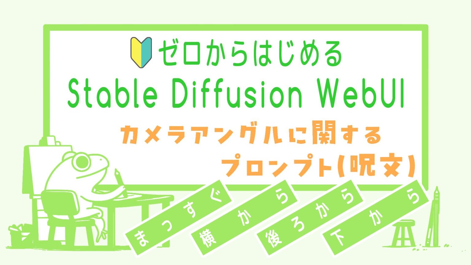 【初心者向け】Stable Diffusionにモデルを追加しよう | なにものにもなれないぶろぐ