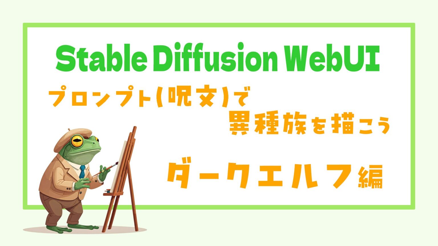 【Stable Diffusion】統合環境Stability Matrixをインストールする | なにものにもなれないぶろぐ