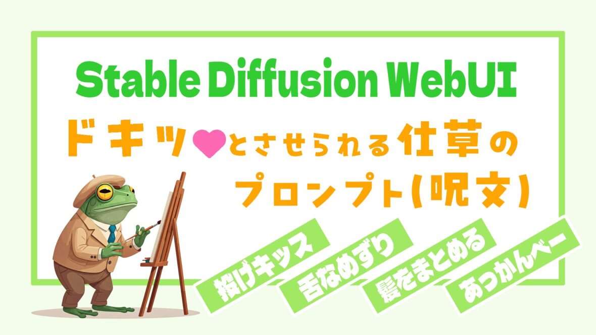 【Stable Diffusion】Web UI ForgeでOpenPoseを使う | なにものにもなれないぶろぐ