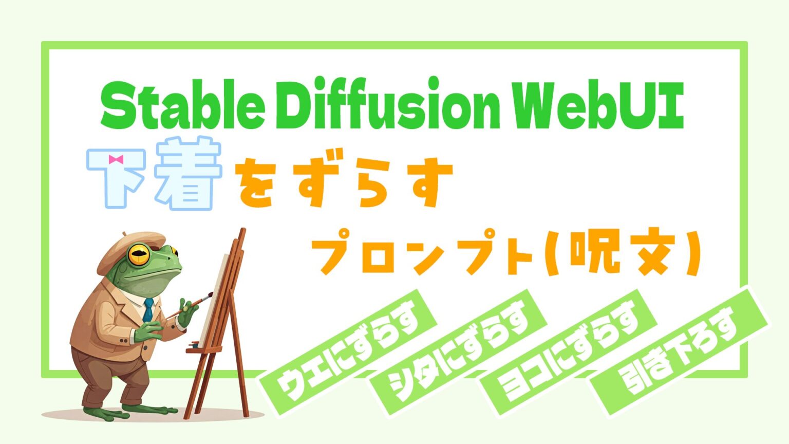 【Stable Diffusion】Comfy UIはじめてガイド | なにものにもなれないぶろぐ