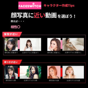 【FACESWITCH】アイコラ動画生成サービスを使ってみる | なにものにもなれないぶろぐ